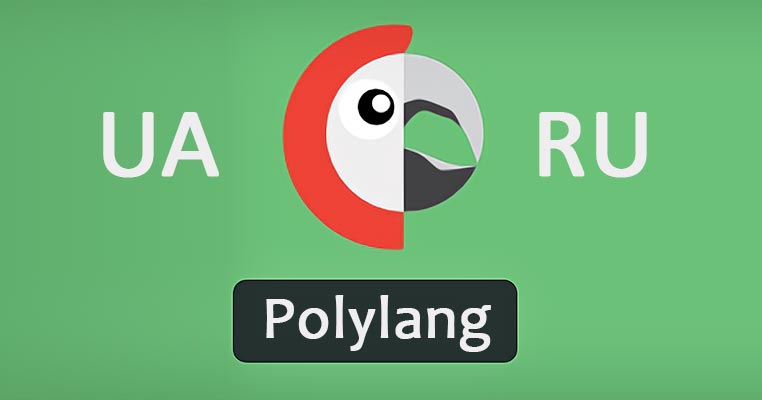 Polylang - плагін мультимовності для WordPress